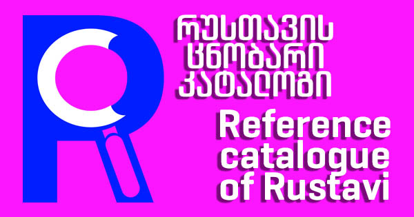 Rustavi - რუსთავის ცნობარი კატალოგი